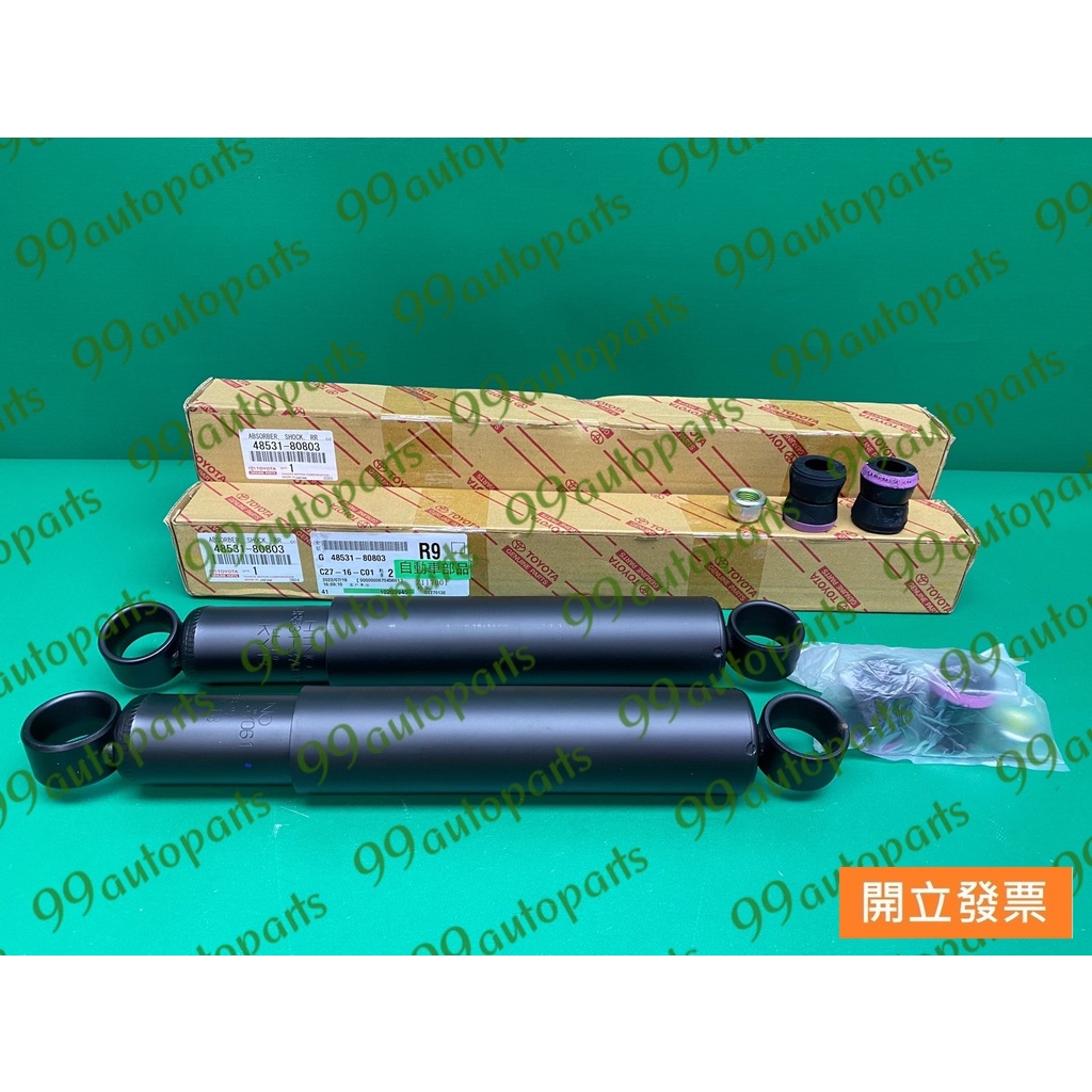 【汽車零件專家】豐田 日野HINO 300 7.4T 06->年 後左右 避震器 前避震器 48531-80803 原廠 | 蝦皮購物