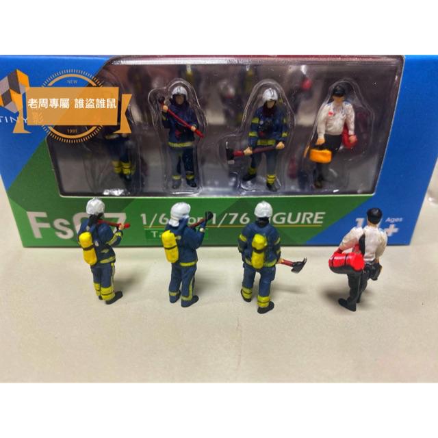 現貨 老周微影 特價 Tiny 1/64 台灣限定 台灣警察 台灣消防員 修車員 人偶 模型車 場景 Fs07 Fs08 | 蝦皮購物