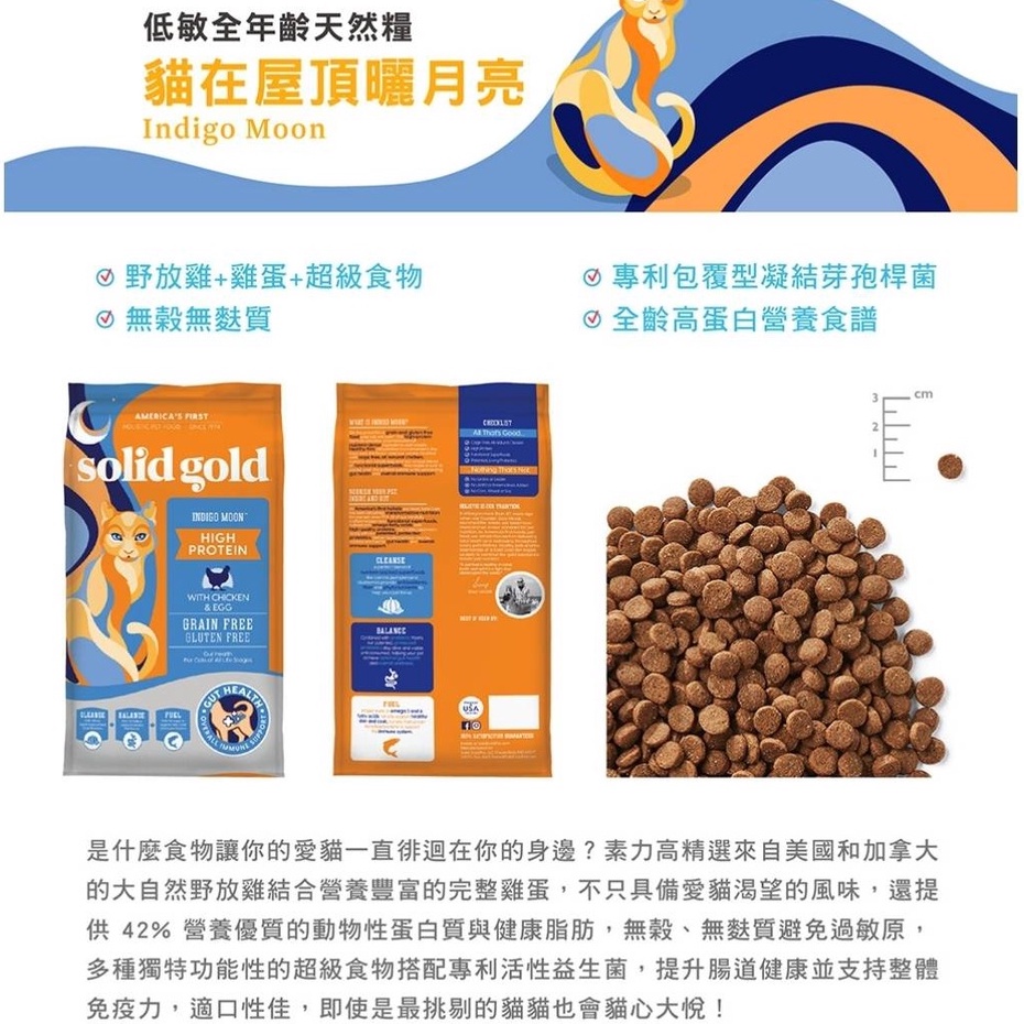 #免運#美國SOLID GOLD速利高-超級無穀貓糧12LB #素力高 | 蝦皮購物