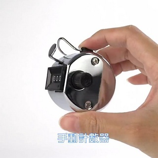 《頭手汽機車》手握式計數器 MIT-MC9999 人員管制 排隊清點 流量統計 機械計數 最大數值9999 指環設計 | 蝦皮購物