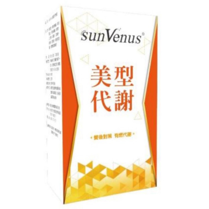 sunVenus美型代謝錠(500mg/錠~20錠/盒) | 蝦皮購物