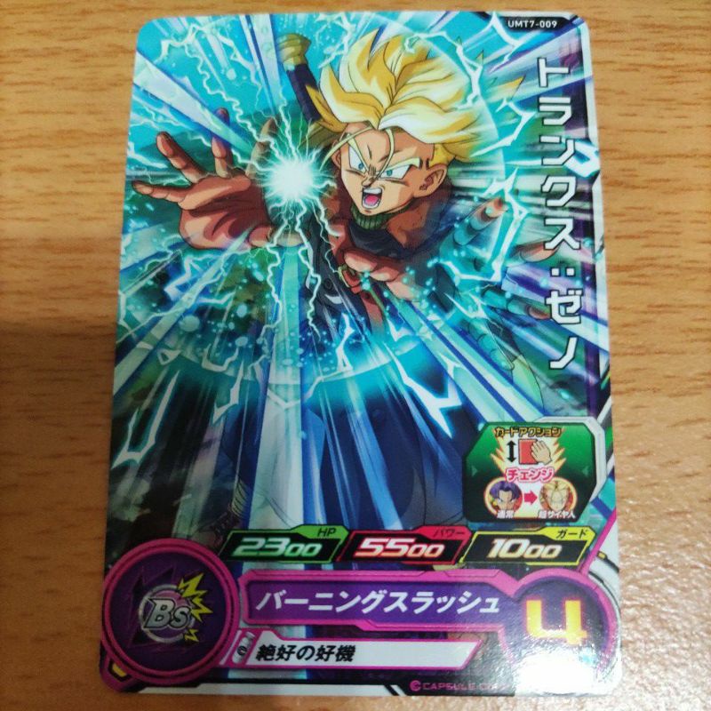 第七彈 一星卡二星卡 七龍珠英雄 台灣第七彈 一星卡 二星卡 | 蝦皮購物