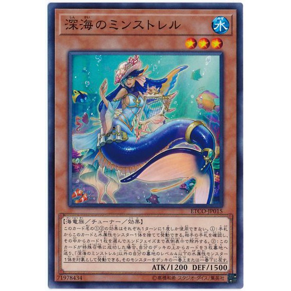 [福順遊戲卡鋪] 現貨 遊戲王 1012 ETCO-JP015 深海的吟遊詩人 普卡 韓紙 | 蝦皮購物