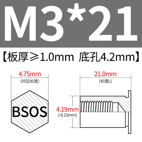 底孔4.2【M3盲孔】不鏽鋼壓鉚螺母柱 BSOS-M3*4~M3*25 壓鉚螺柱 | 蝦皮購物