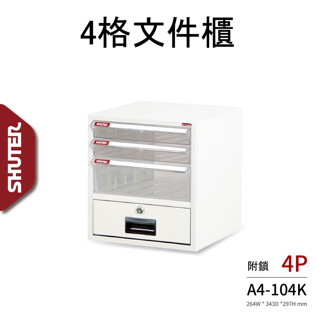 樹德 A4桌上型抽屜櫃 資料櫃 文件櫃 檔案櫃 抽屜式 收納櫃 文書櫃 資料櫃 桌上櫃 分類櫃 文件收納 抽屜櫃 | 蝦皮購物