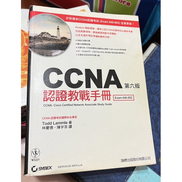 二手書 CCNA認證教戰手冊-第六版Exam640-802 旗標 | 蝦皮購物