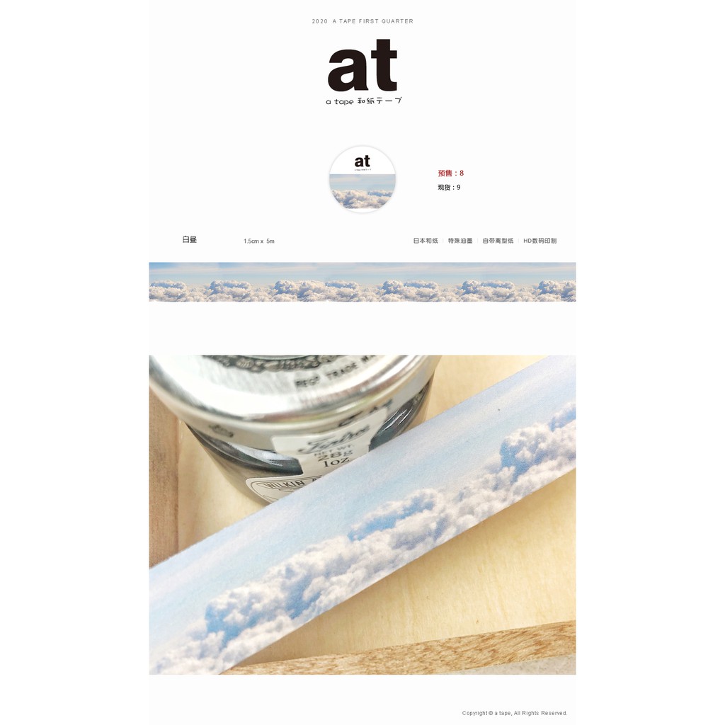 〔100cm分裝〕 ATape和紙膠帶 白晝-和紙 紙膠帶分裝 | 蝦皮購物