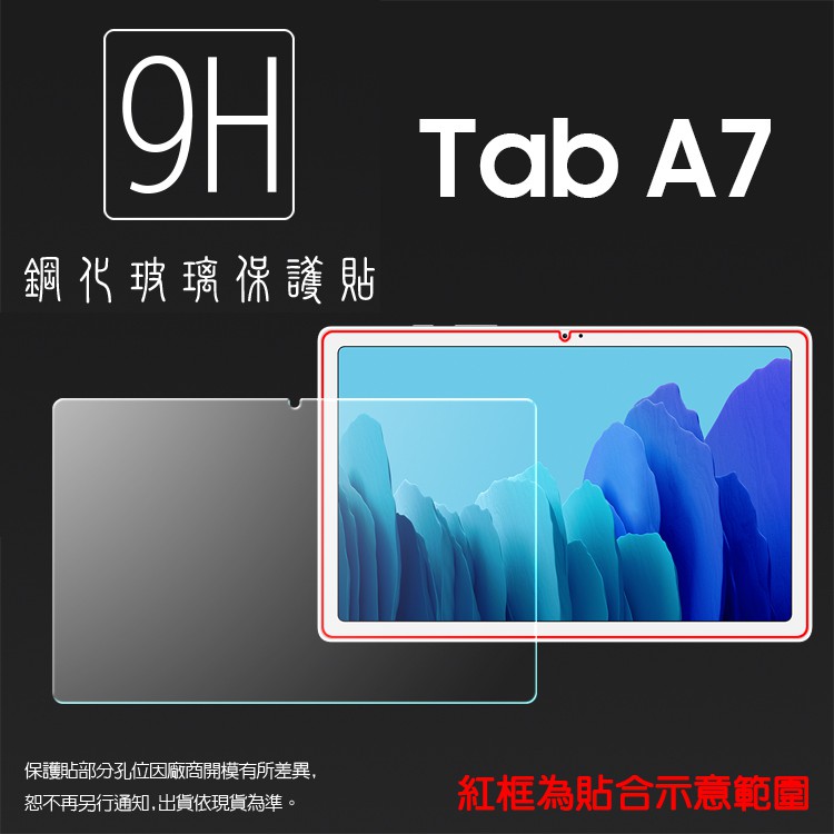 SAMSUNG三星 Tab A7/A7 Lite/A8/A9/Plus/A9+ 鋼化玻璃保護貼 9H 平板玻璃貼 鋼貼 | 蝦皮購物