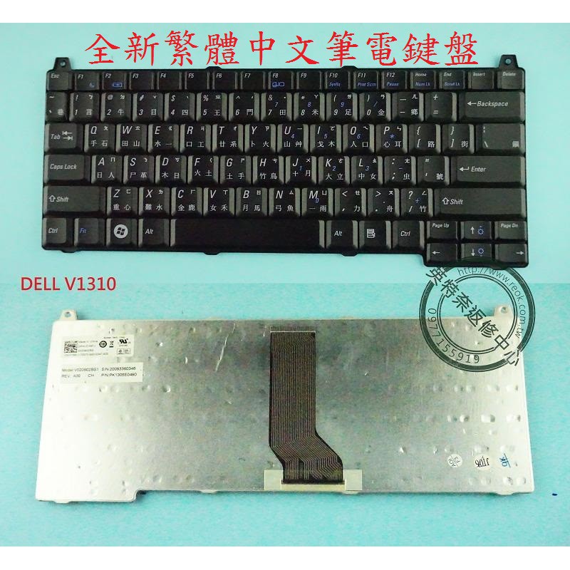 戴爾 DELL Vostro V1320 PP36S V1510 PP36L 繁體中文鍵盤 V1310 | 蝦皮購物