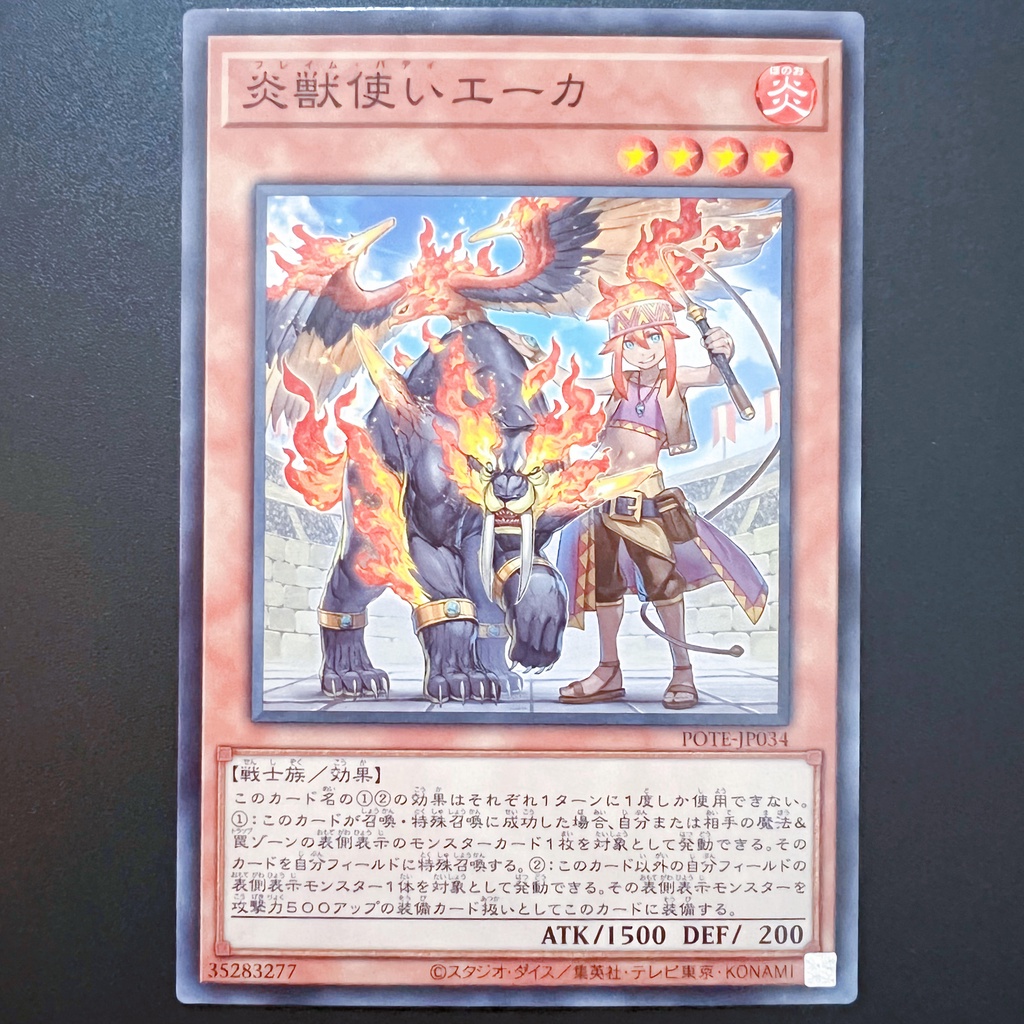 【小夫妻】遊戲王 POTE-JP034 炎獸使 埃卡 (普卡) | 蝦皮購物