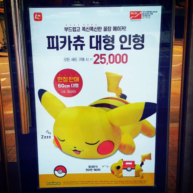Lotteria&Pokemon 聯名限量玩偶 | 蝦皮購物