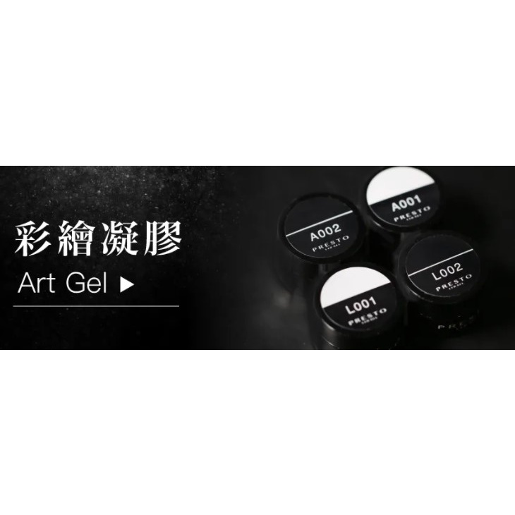 karen精選 PRESTO 濃稠拉線膠。A001號-A010號。L001-L002。全新現貨。美甲凝膠 | 蝦皮購物