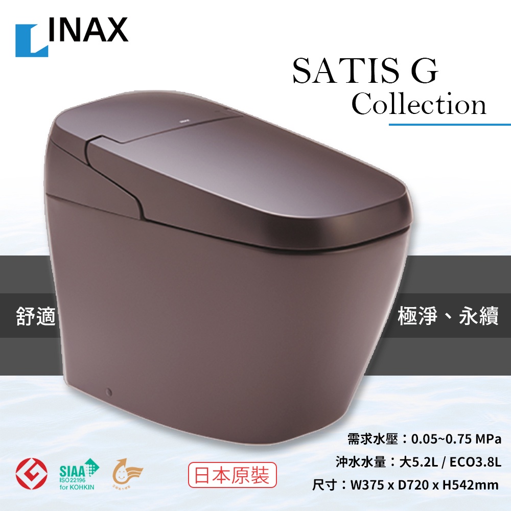 🔥 日本製 實體店面 INAX 伊奈 LIXIL SATIS G 微電腦 全自動馬桶 DV-G218H-NR-BW1 | 蝦皮購物
