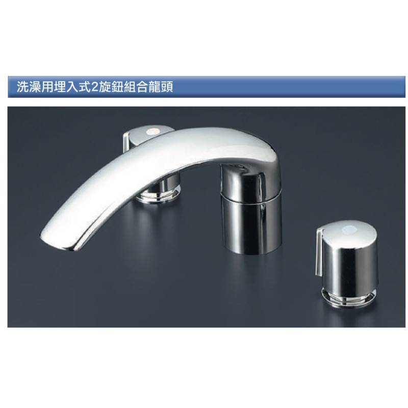 日本原裝進口 KVK KM70 KM85GT 三件式浴缸龍頭 | 蝦皮購物