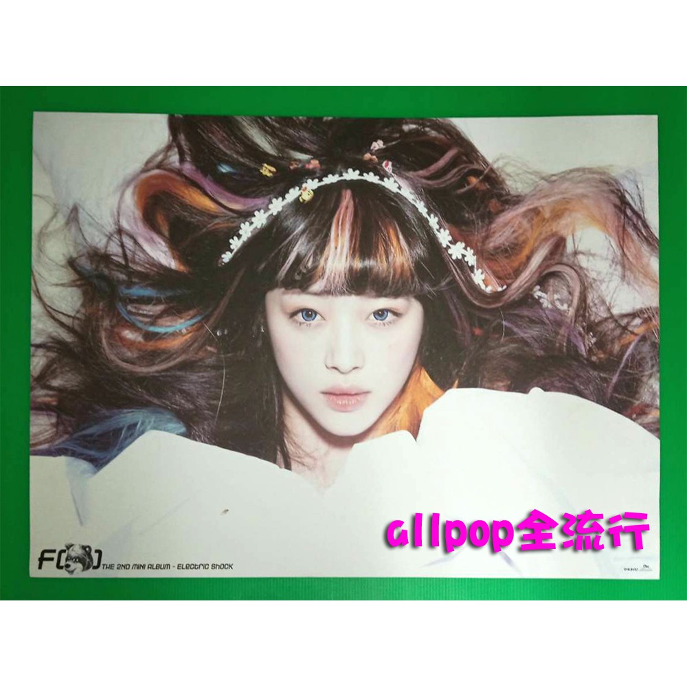 Sulli [ Electric Shock 專輯海報 ] ★allpop★ 崔真理 Poster 官方 絕版 收藏 | 蝦皮購物