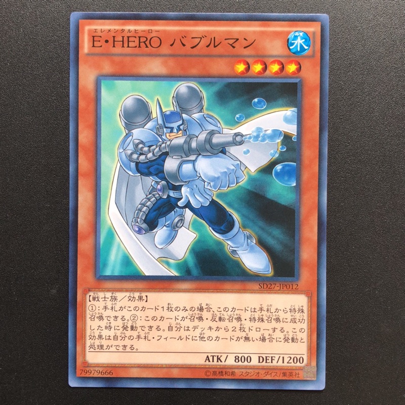 【小夫妻】遊戲王 SD27-JP012 EE04-JP014 DP1-JP009 E-HERO 泡泡人 (普卡) | 蝦皮購物