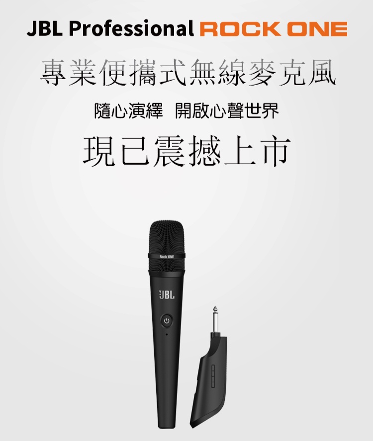 [獅心瘋開箱實測]JBL Rock ONE(黑色)(可攜式無線麥克風)(外殼可更換) | 蝦皮購物