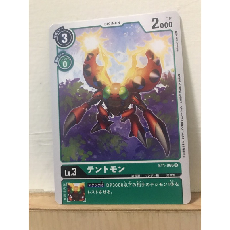 【鯊鯊卡舖】現貨 數碼寶貝 甲蟲獸 テントモン 卡片 日版 DTCG BT1-066 U digimon card | 蝦皮購物