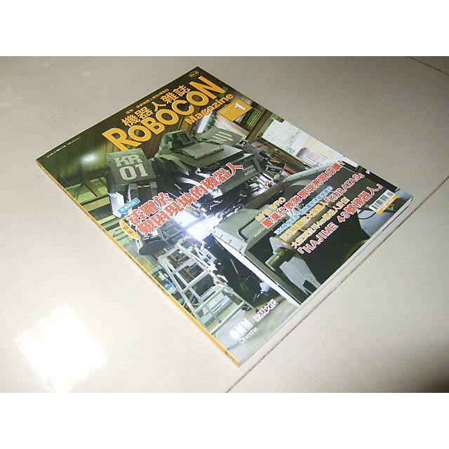 二手非全新m ~機器人雜誌 ROBOCON Magazine 2013/1 書況佳 | 蝦皮購物