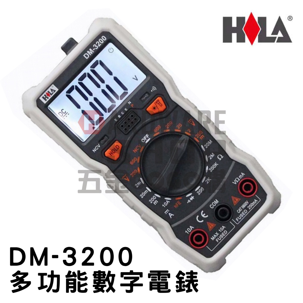 HILA 海碁國際 DM-3200 數位式 三用電表 數位 三用電錶 多功能數字電錶 | 蝦皮購物