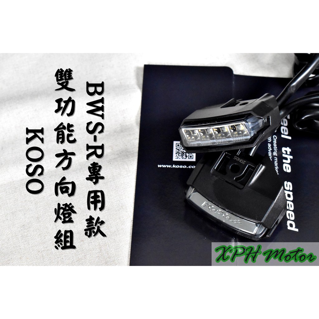 KOSO | 雙功能 前方向燈 定位燈 序列 跑馬 黃光 晝行燈 LED方向燈 適用於 BWSR 水冷BWS 新大B | 蝦皮購物