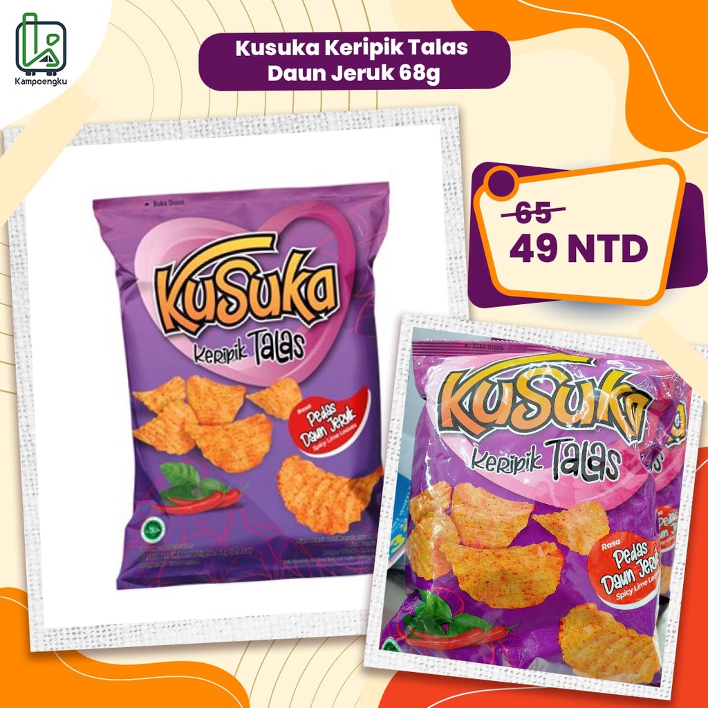 印尼脆片 芋頭脆片 Kusuka Snack Keripik 68g | 蝦皮購物