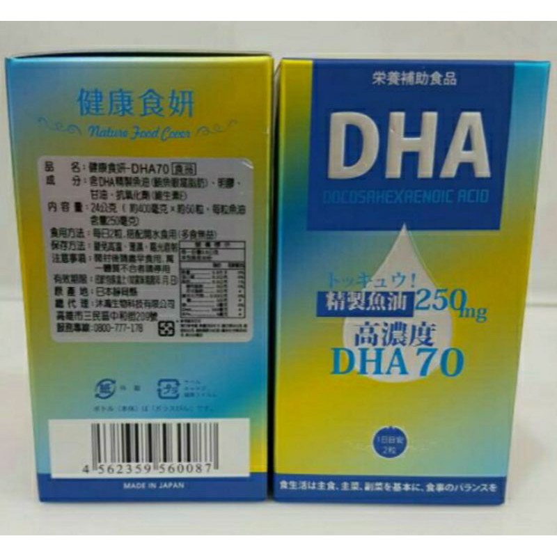現貨『附發票』📢健康食妍 Ca+D3/益生菌/舒密潔/離子植物鈣/DHA70/DHA/游離金盞葉黃素/高濃度秋薑黃/薑黃 | 蝦皮購物