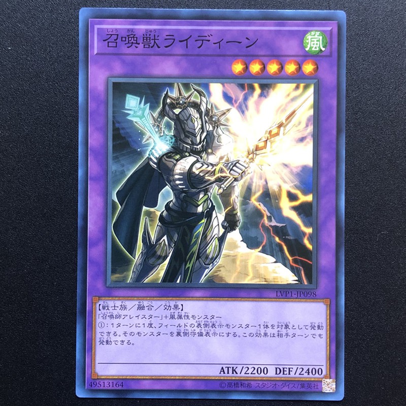 【小夫妻】遊戲王 LVP1-JP098 SLF1-JP023 召喚獸雷電萊汀 (普卡) | 蝦皮購物