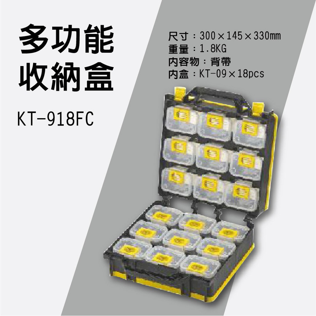 【機不可失】蝙蝠牌專業工具盒 零件收納箱 KT-918FC《多功能收納提盒》附六角扳手套跟背帶 台灣製內銷版 | 蝦皮購物