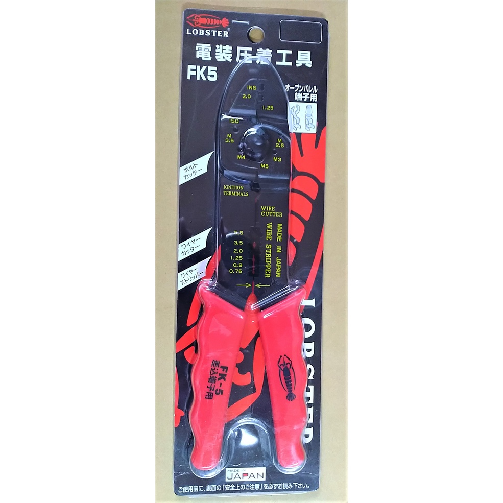 日本蝦牌 LOBSTER FK5 端子壓接鉗 壓著鉗 電線鉗 | 蝦皮購物