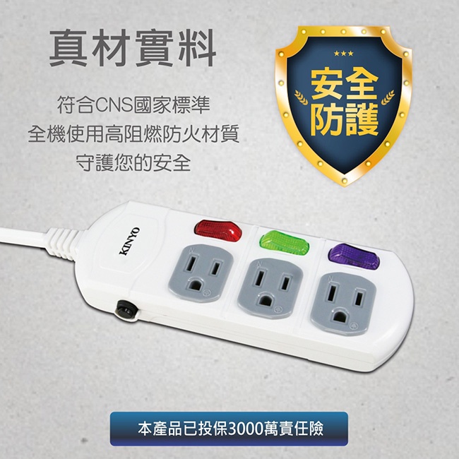 認證延長線》三開三插安全延長線防火耐燃材質符合CNS國家標準MSBI認證合格CG133安全延長線系列 | 蝦皮購物