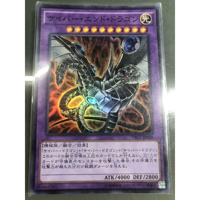 電子終焉龍 亮面 日文 TRC1-JP028 | 蝦皮購物