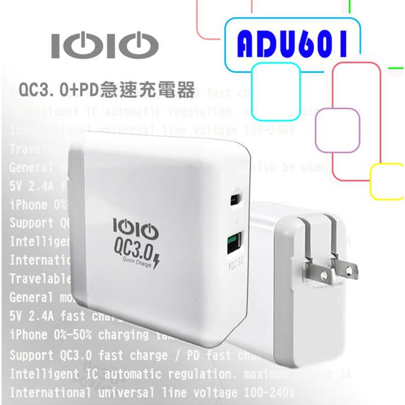 【Live168市集】發票價 IOIO QC3.0+PD快速充電器 ADU601 3A 旅行用充電器 | 蝦皮購物