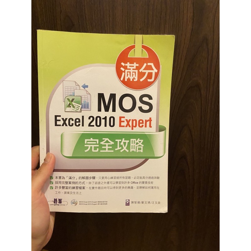 Mos Excel 2010完全攻略 | 蝦皮購物