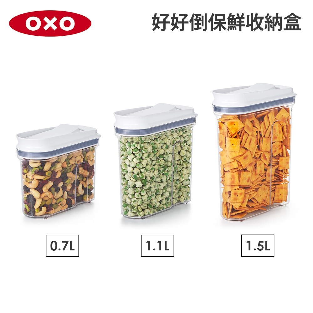 美國OXO 好好倒保鮮收納盒-1.1L/1.5L(尺寸任選) | 蝦皮購物