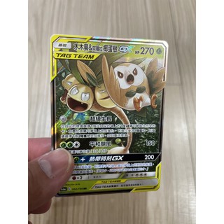 PTCG 寶可夢 椰蛋樹 木木梟RR tt gx 阿羅拉椰蛋樹 | 蝦皮購物