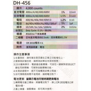 【含稅-可統編】DHA DH-456 名片型數位式三用電錶 三用電錶 大字幕 自動換檔 | 蝦皮購物