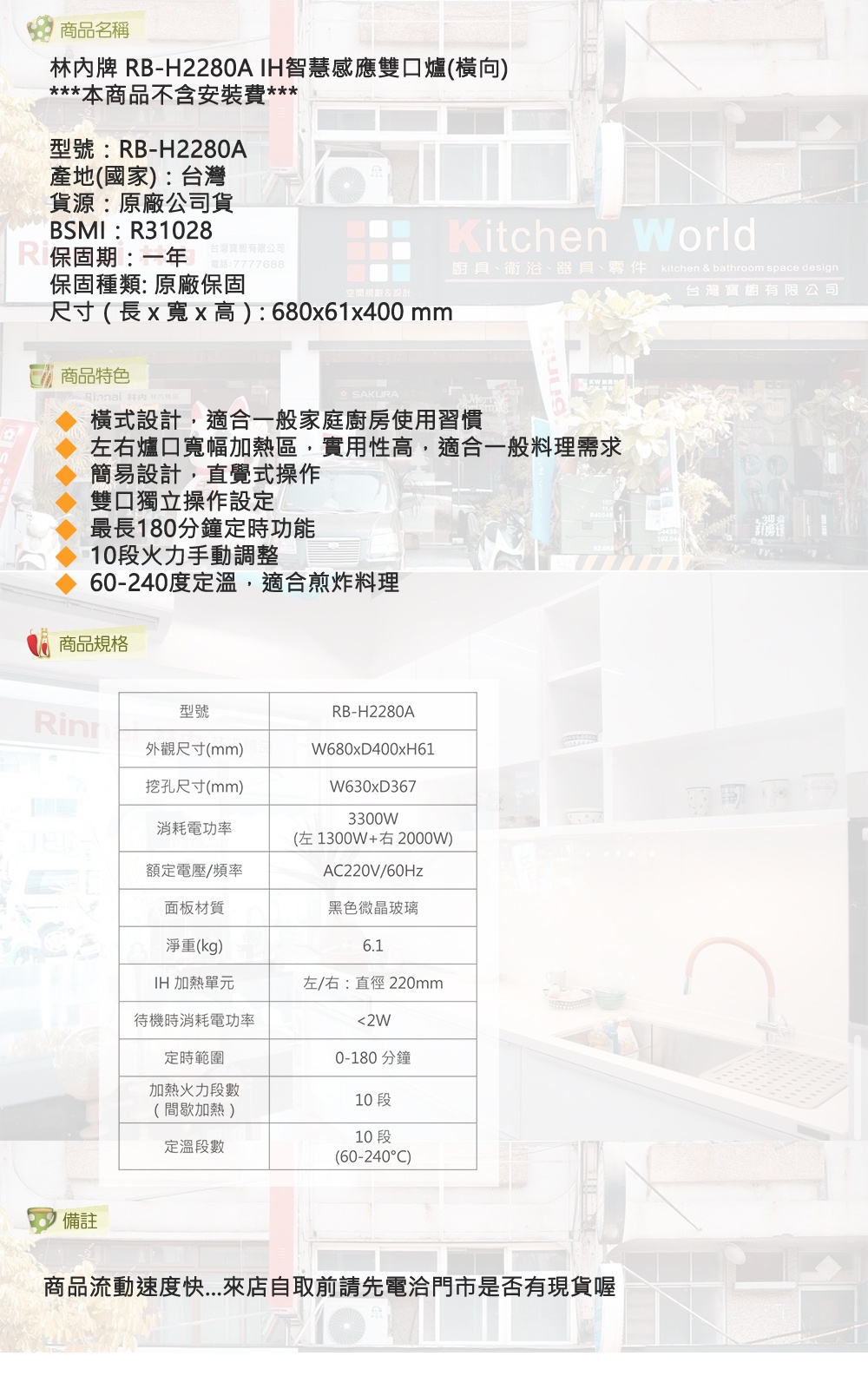 林內牌 RB-H2280A IH智慧感應雙口爐(橫向) 220V IH爐 | 蝦皮購物