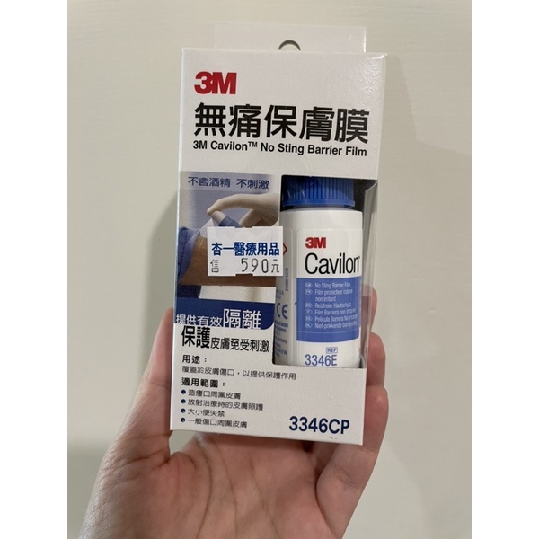 全新～3M 無痛保膚膜 | 蝦皮購物