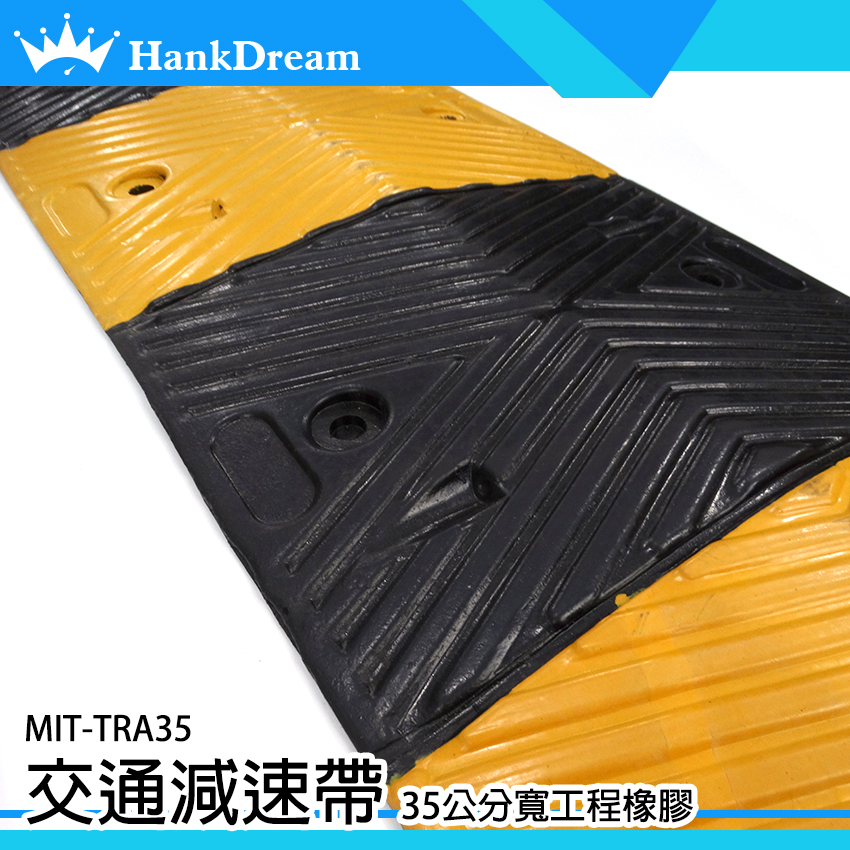《恆準科技》厚減速板 MIT-TRA35 緩速墊 省道減速板 停車場減速 33公分寬 道路緩衝帶 | 蝦皮購物