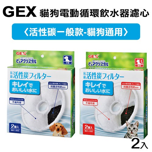 日本GEX貓狗用電動循環淨水飲水器飲水機濾心/濾棉/濾芯 (適用1.8L/2.3L/2.5L/4.8L) | 蝦皮購物