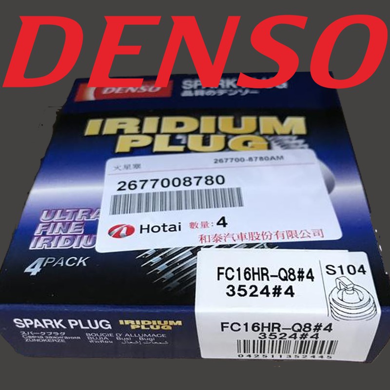 *DENSO* FC16HRQ8 火星塞 銥合金 3524 TOYOTA 豐田 CAMRY 2.5 油電 冠美麗 | 蝦皮購物