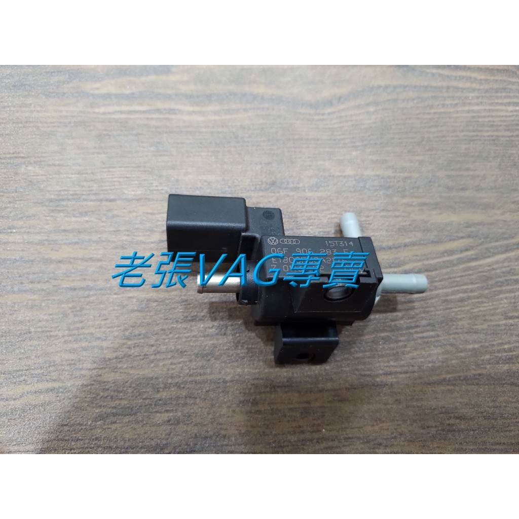 奧迪AUDI A4 B8 B8.5 A5 A6 C7 Q5 A3 渦輪電磁閥 N75 德國原廠 | 蝦皮購物