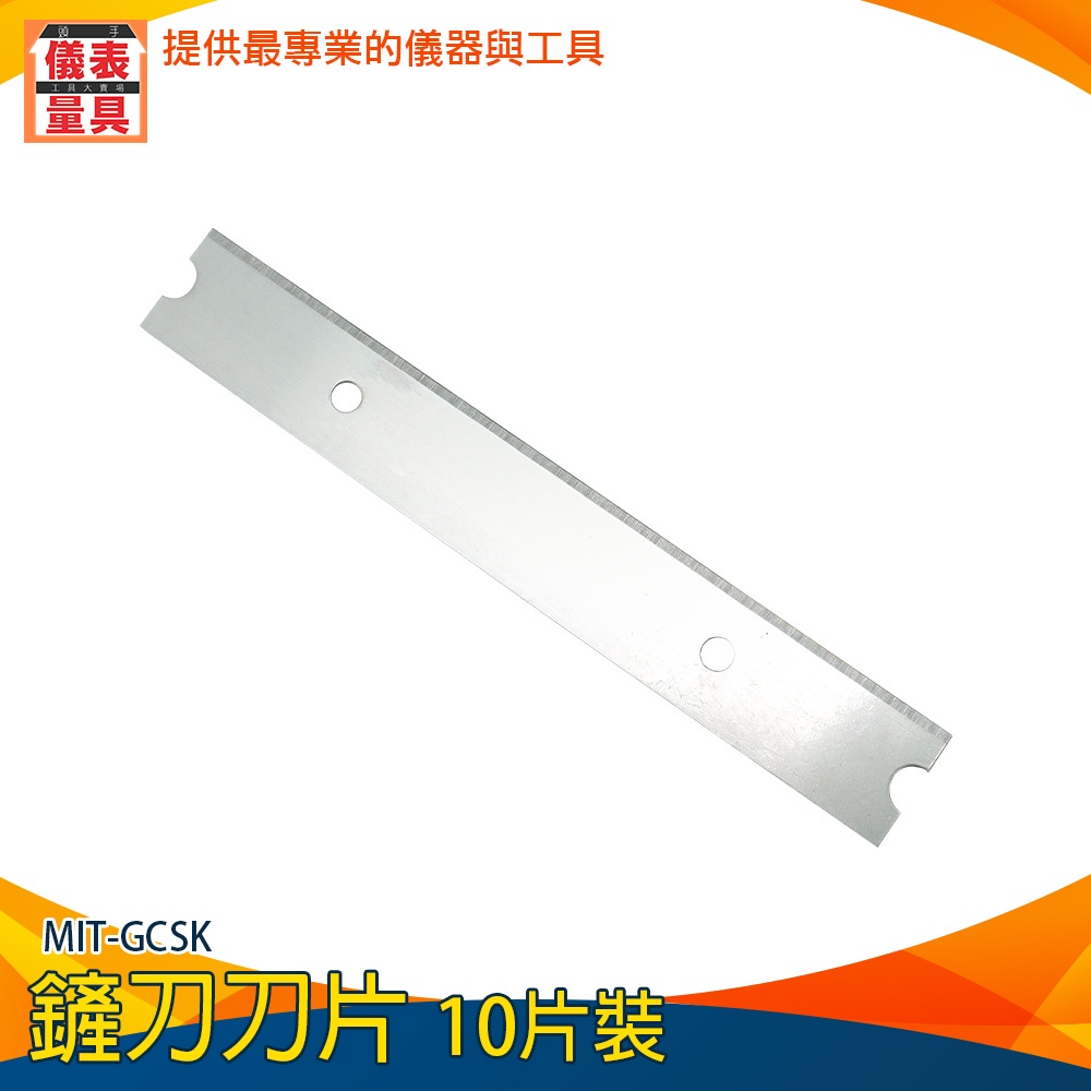 【儀表量具】地板髒汙刮除 小鏟刀 小鏟刀刀片 刮刀 MIT-GCSK 刮片 清潔美工刀替換刀片 刀片 | 蝦皮購物