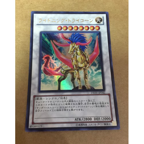 遊戲王 DREV-JP042 電流三角獸 金亮 卡片 | 蝦皮購物