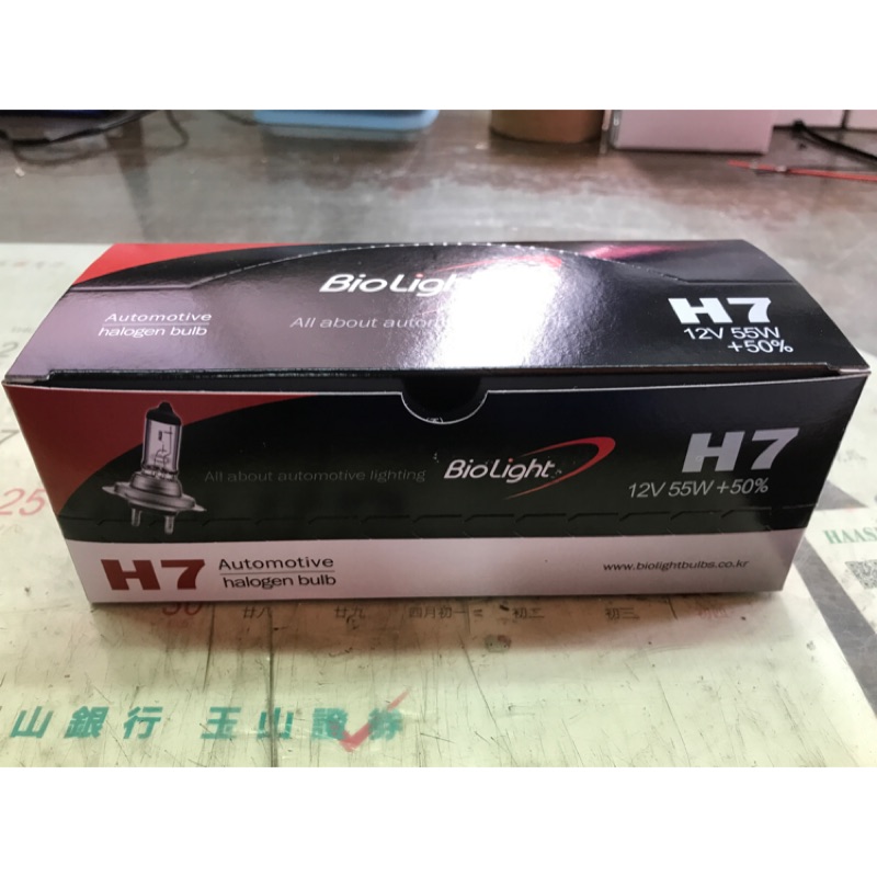 Biolight H7 +50% 亮度 12v 55w | 蝦皮購物