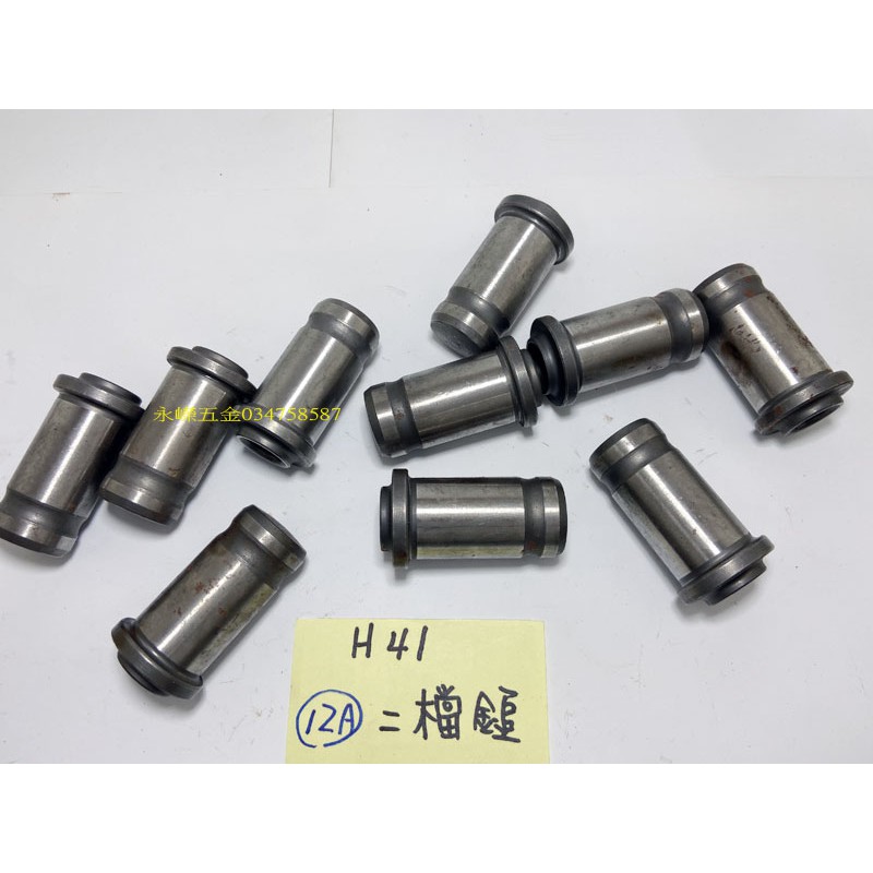 (含稅批發價)永嶸 H41 H-41 41型 電動鎚 用 012 012a 二檔鎚*10,1次10顆 零件 | 蝦皮購物