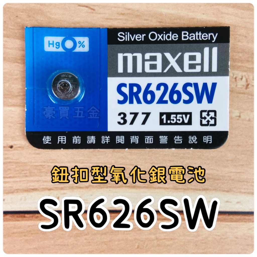 【TW現貨】鈕扣電池 水銀電池 SR系列 SR927SW 920 521 616 626 621 日本MAXELL | 蝦皮購物