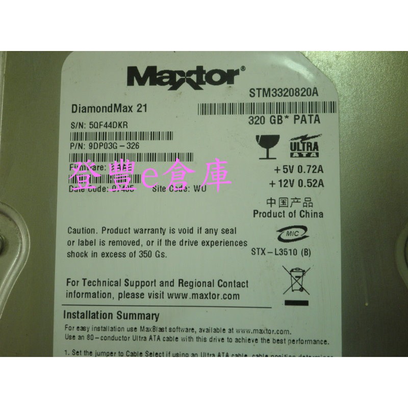 【登豐e倉庫】 YF159 Maxtor DiamondMax 21 STM3320820A 320G IDE 硬碟 | 蝦皮購物
