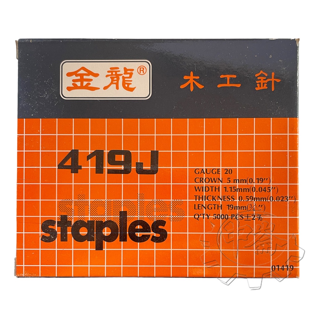 ＊中崙五金【附發票】金龍牌 氣動釘槍 ㄇ型釘 410J/413J/416J/419J/422J 木工針 422J釘槍專用 | 蝦皮購物